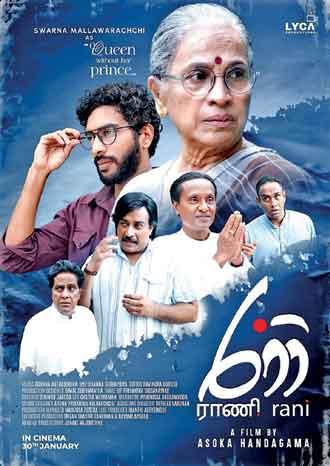 ‘RANI’ FILM BUTCHERS MEMORIES OF RICHARD AND HIS MOTHER - News Features ...