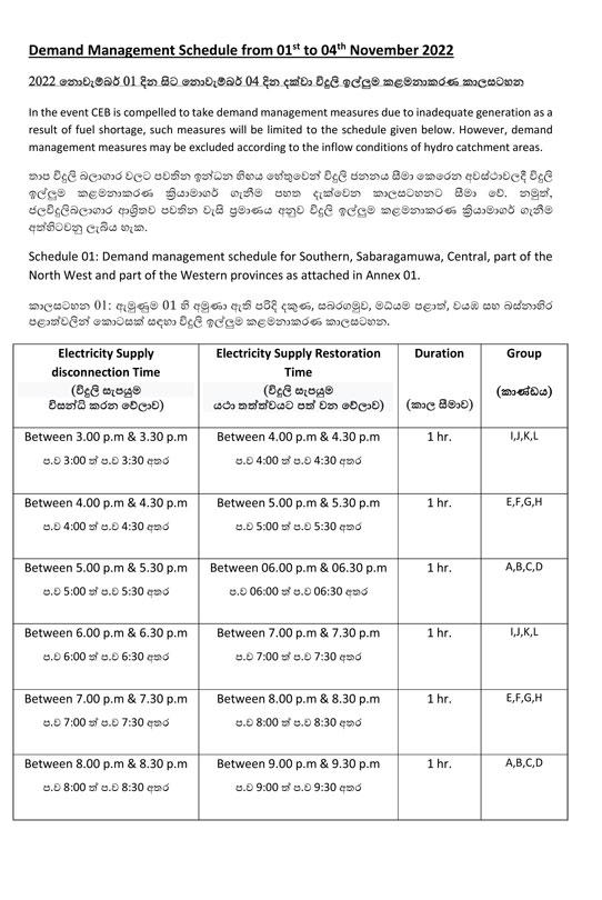 Power cut schedule until Friday announced - Breaking News | Daily Mirror