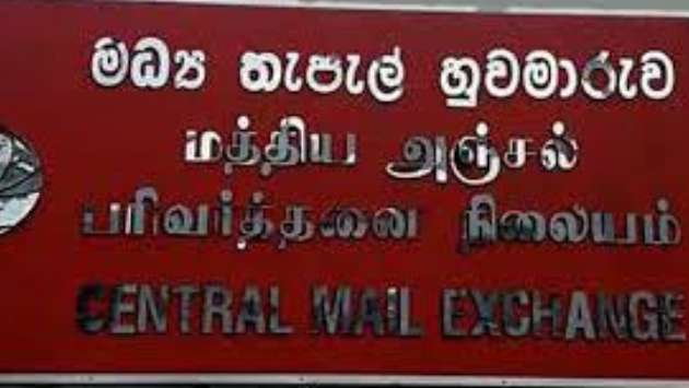 Tense situation at central mail exchange amid postal strike - Breaking ...