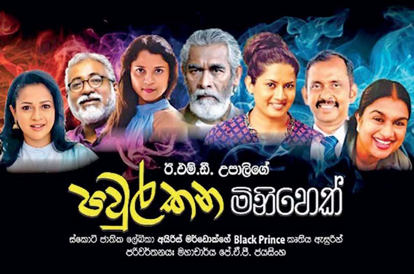 Daily Mirror - Sri Lanka Latest Breaking News and Headlines - Print ...