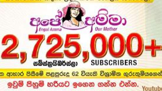 ‘Ape Amma’ identified as SL’s highest revenue-generating YouTube ...