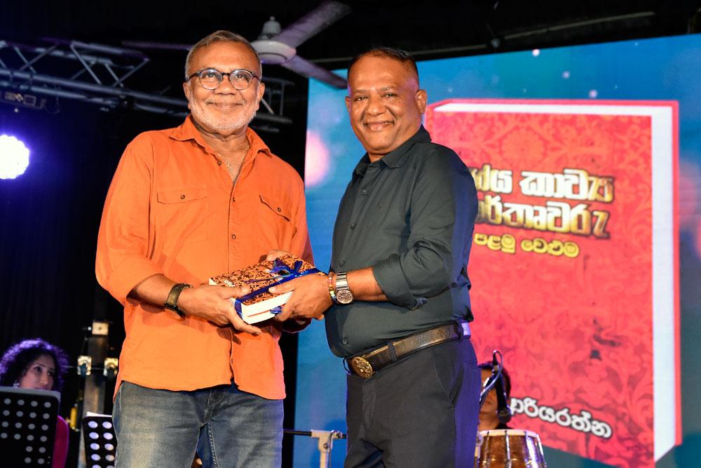 Prof. Ariyarathna’s new book - Caption Story | Daily Mirror