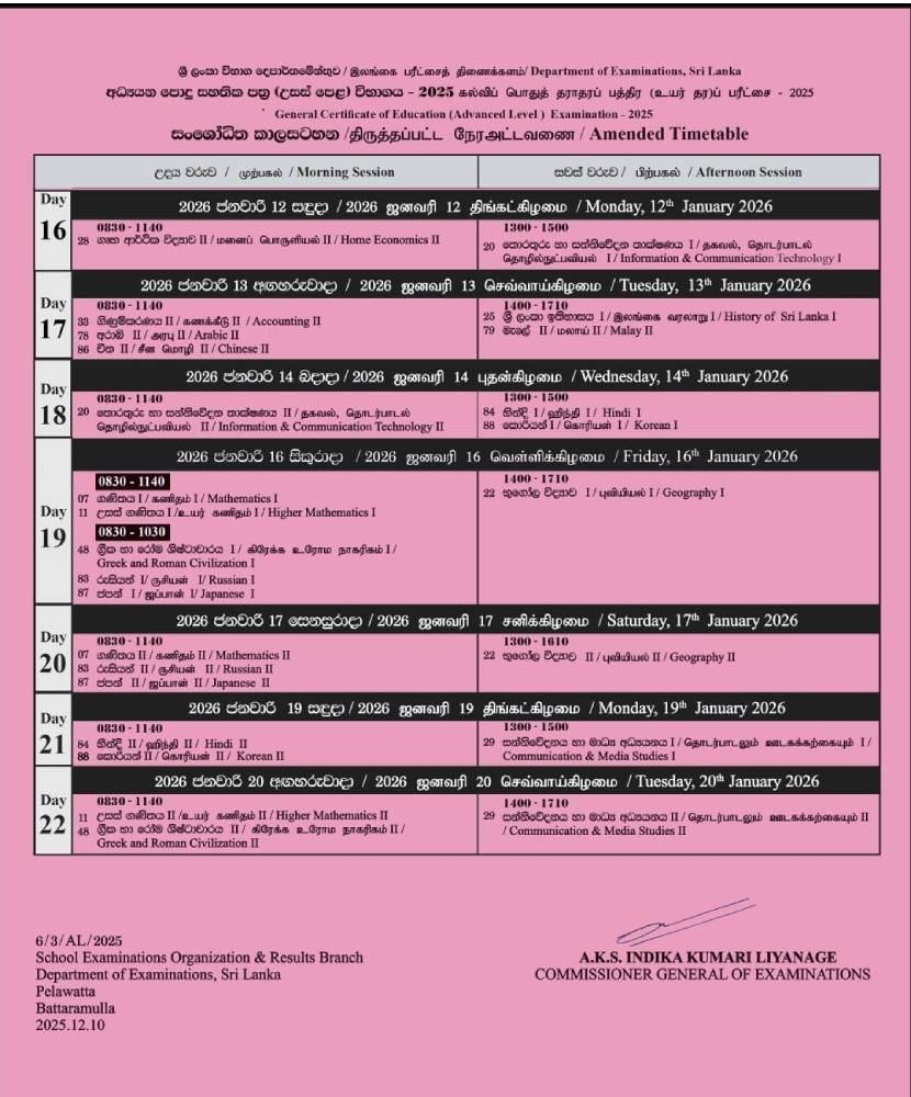 Department of Examinations issues revised schedule for 2025 G.C.E. A/L ...