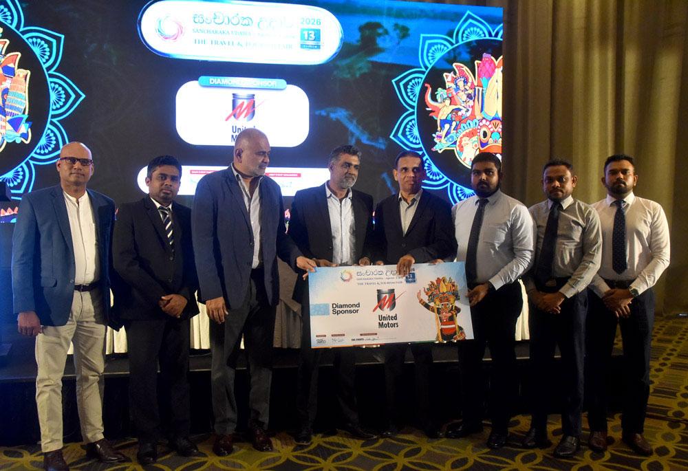 Sancharaka Udawa 2026 set for May 15–16 - Caption Story | Daily Mirror