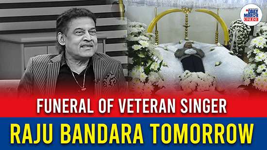 Funeral of veteran singer Raju Bandara tomorrow - DM Videos | Daily Mirror