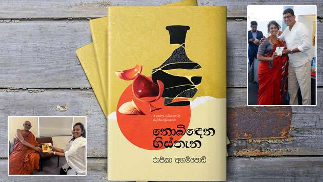 Poetry collection launched in Melbourne - Caption Story | Daily Mirror