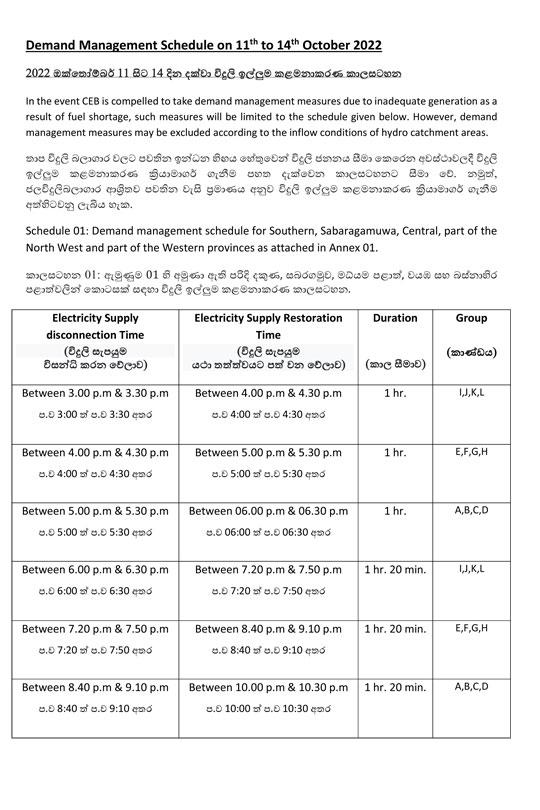 Power cut schedule until Friday announced - Breaking News | Daily Mirror