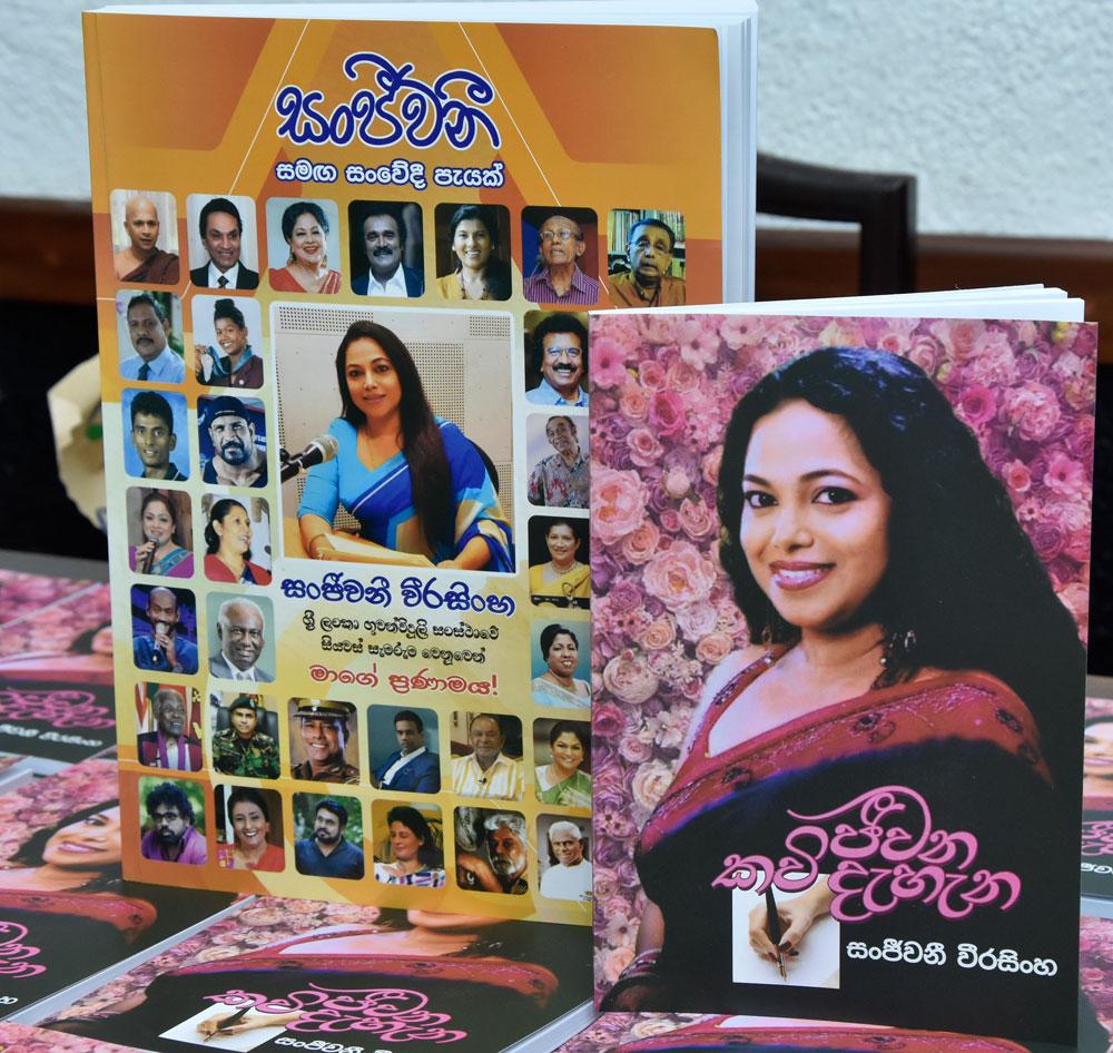 Two books penned by Sanjeewani Weerasinghe launched... - Caption Story ...