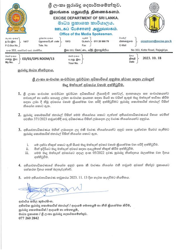 Soft liquor licences given to SLTDA-registered establishments suspended ...