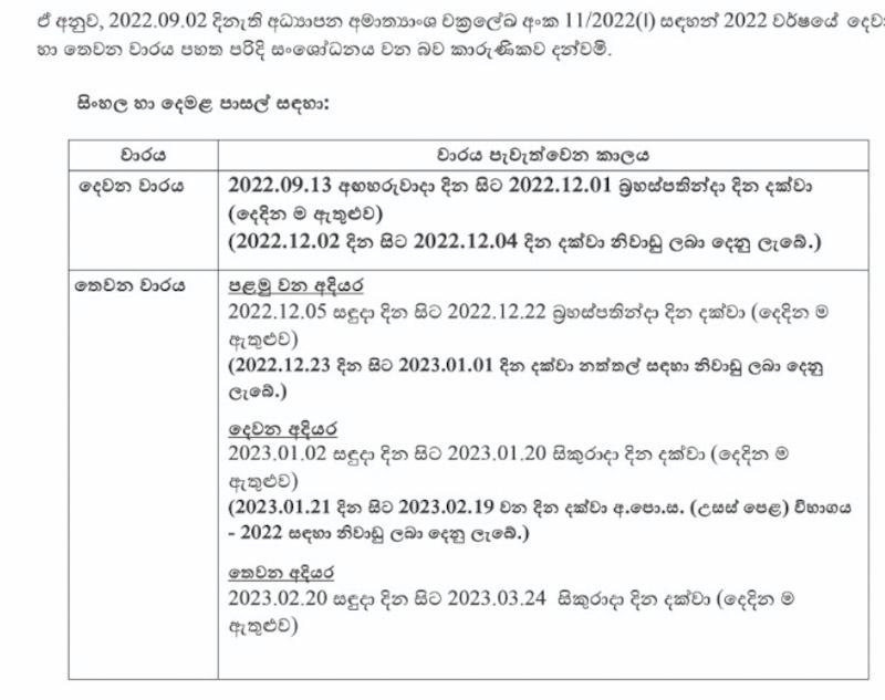 Scholarship, A/L exam dates announced - Breaking News | Daily Mirror